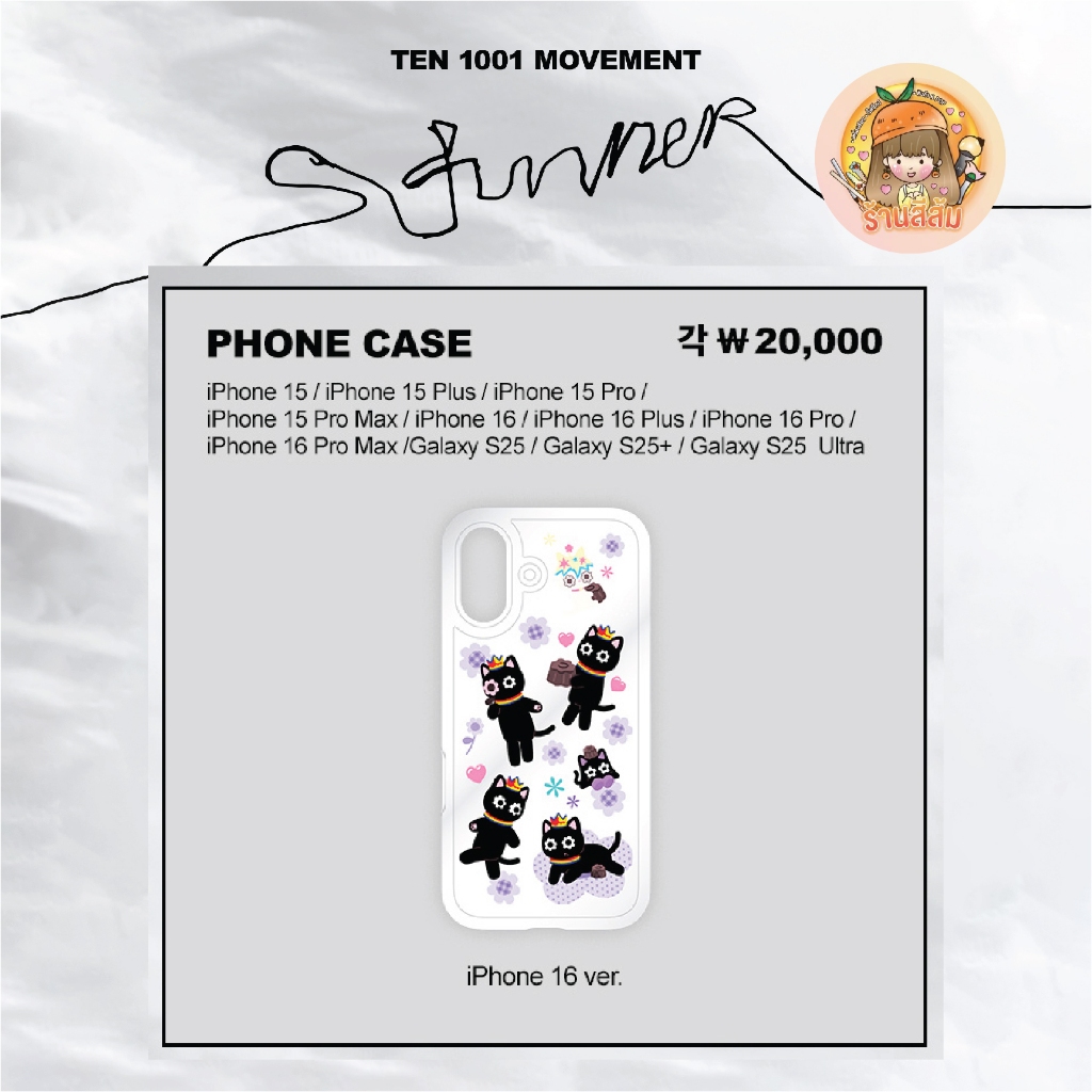 [พร้อมส่ง] TEN CONCERT 1001 MOVEMENT ‘STUNNER’ MD - PHONE CASE | Shopee ...