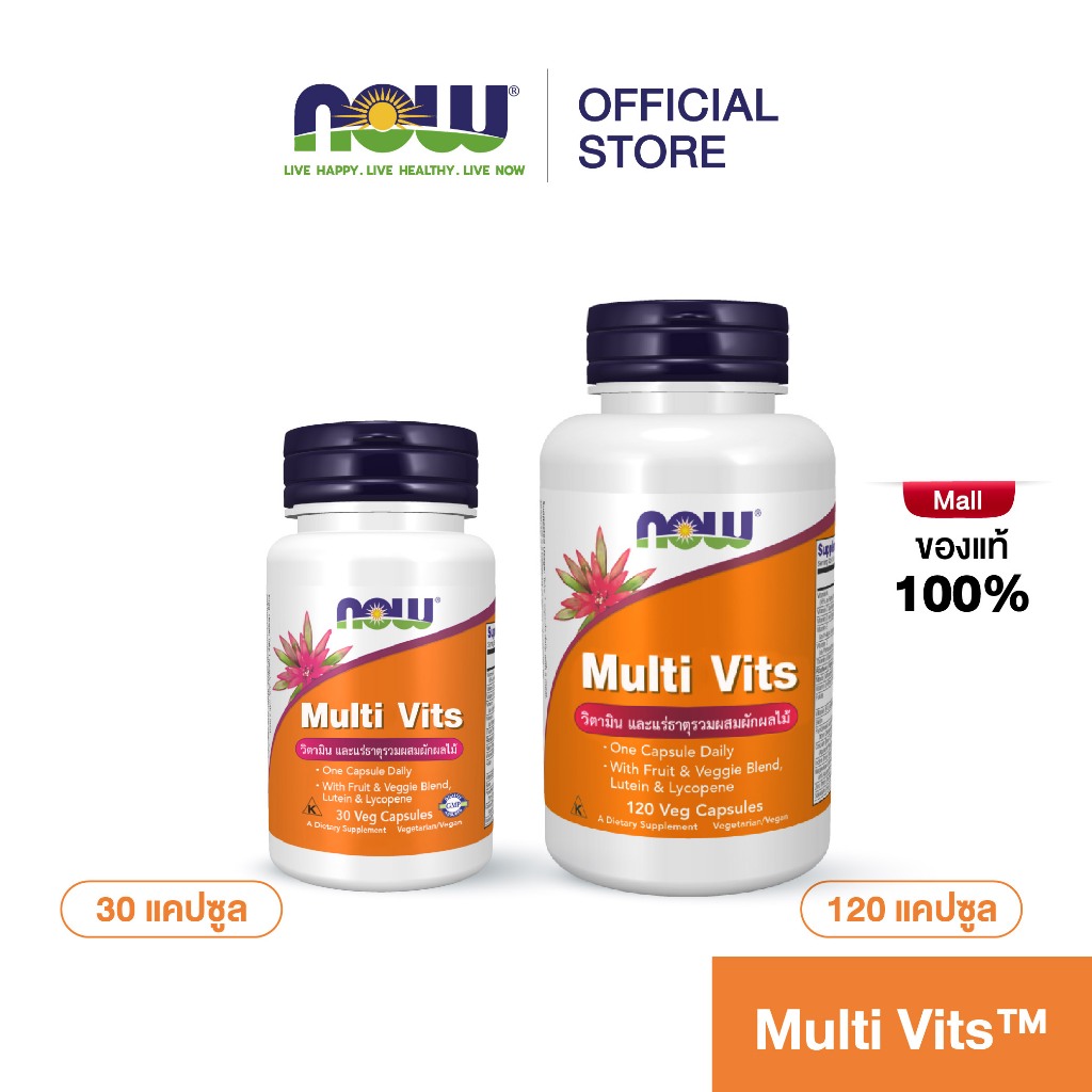 Now Foods Multivitamin, Daily Vits 30/120 Capsules นาวฟู้ดส์ วิตามินรวม ...
