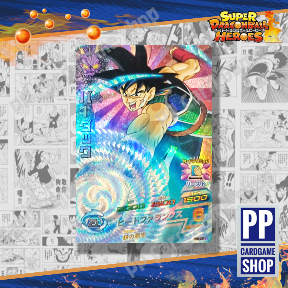 Bardock (CP) [H5-CP1] Super Dragon Ball Heroes Card Game การ์ดดราก้อนบอล ภาษาญี่ปุ่น Bandai ...