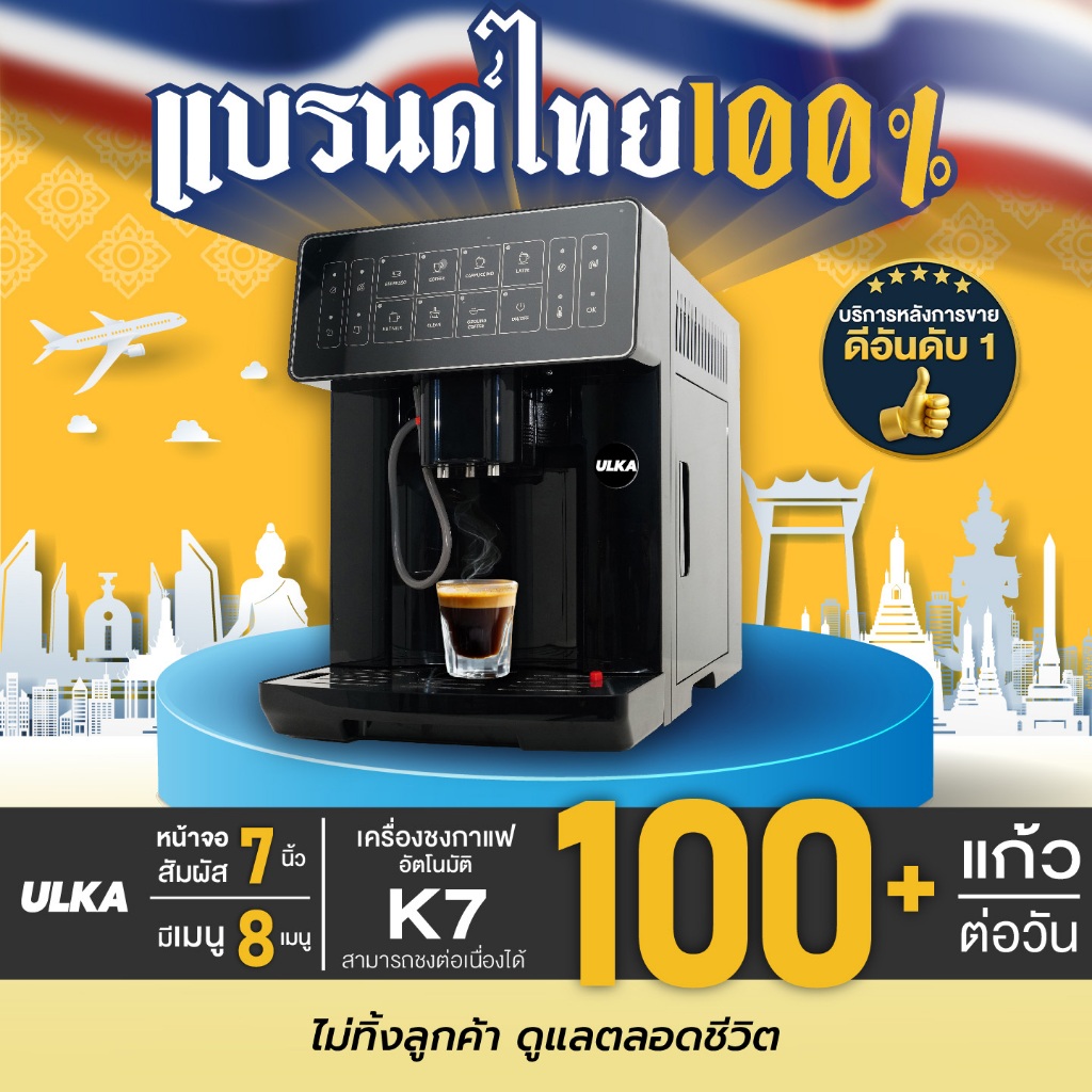 ULKA เครื่องชงกาแฟอัตโนมัติ รุ่น K7 เครื่องชงกาแฟ แรงดันปั๊ม 19 บาร์ ใช้งานภายในบ้าน ออฟฟิศ ...