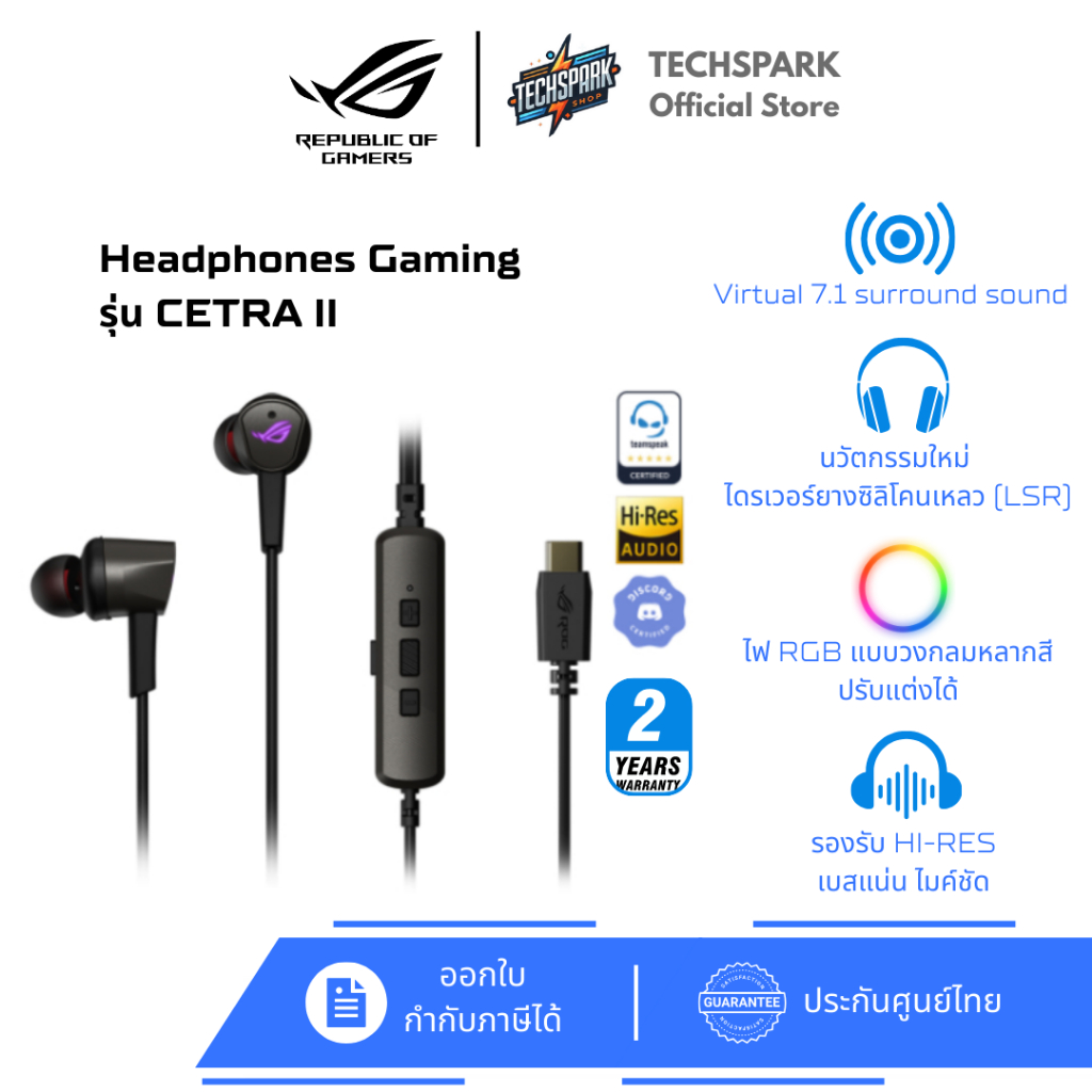 ASUS ROG Cetra II in-ear gaming (หูฟังเกมส์มิ่ง) พร้อมไฟ RGB [Type C ...