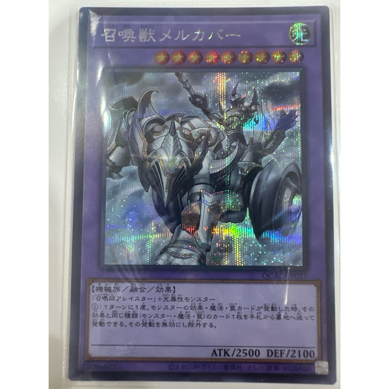 QCAC-JP057 Invojed Mechaba Invoked Beast Merkabah Secret Rare ของแท้พร้อมส่ง Yugioh Card Game ...
