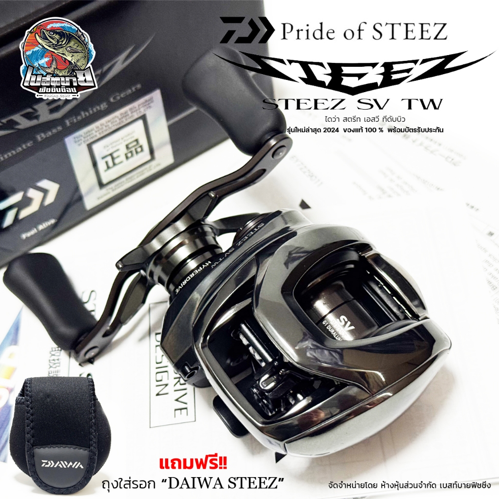 รอกหยดน้ำ Daiwa Steez SV TW 2024 ของแท้ 100% JDM Model ประกัน Daiwa Thailand | Shopee Thailand