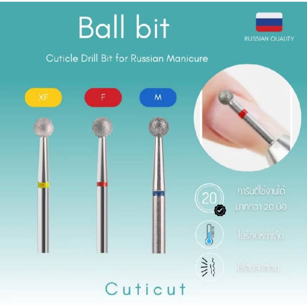 Diamond Ball Bit Cuticut 3.2×3.2mm. หัวเจียไดมอนด์ สำหรับเจียร์หนังเล็บ ...