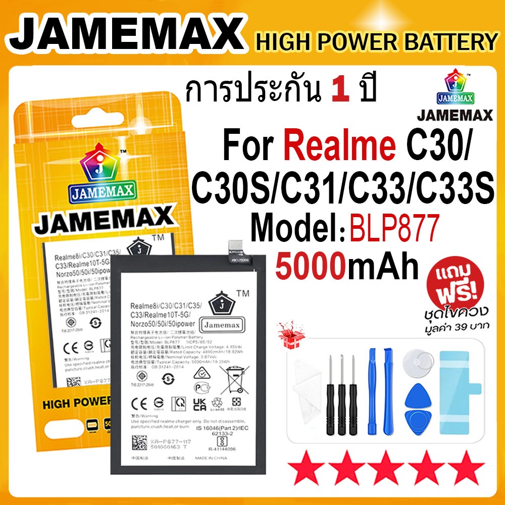 JAMEMAX แบตเตอรี่ สําหรับ Realme C30/C30S/C31/C33/C33S Battery Model ...