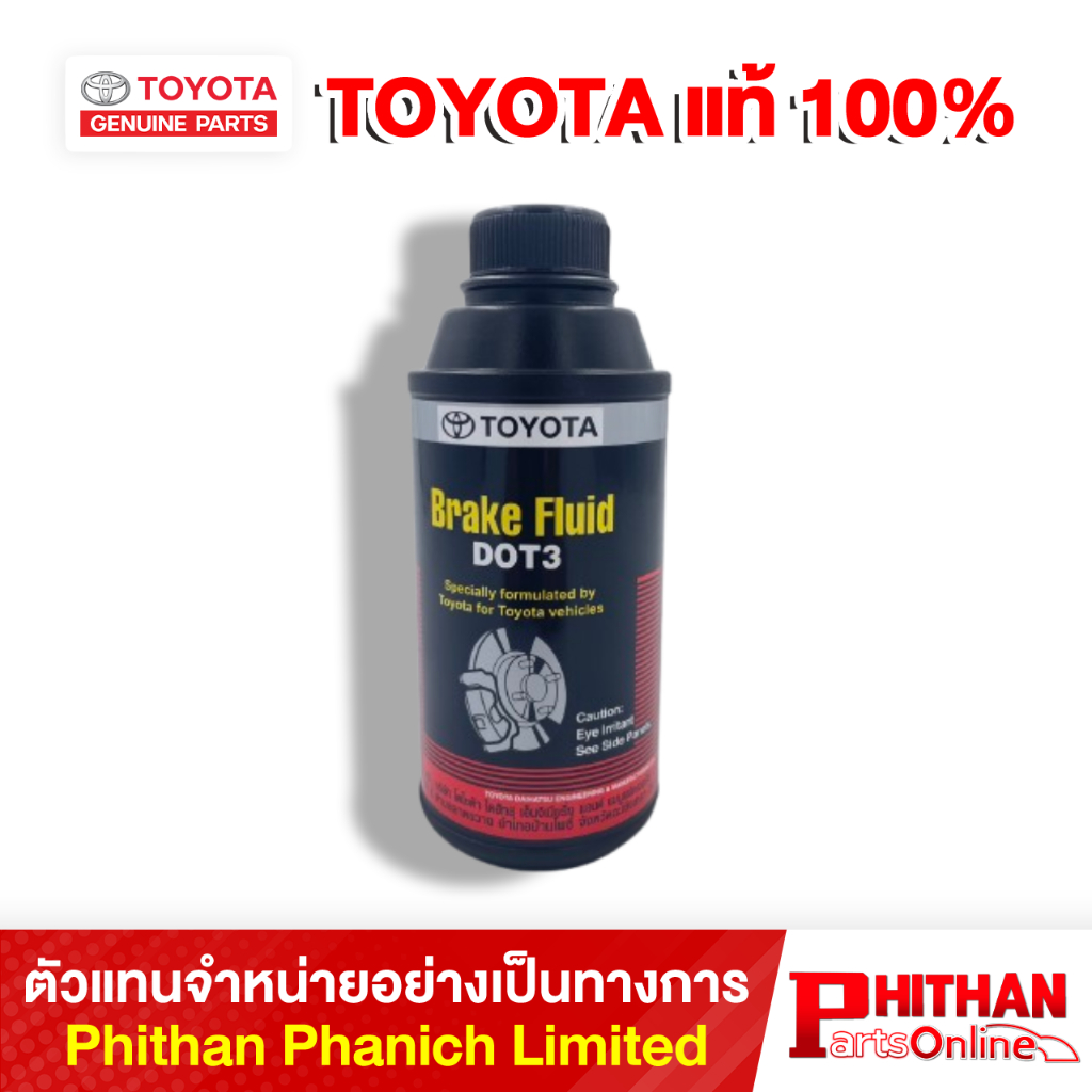 อะไหล่แท้ โตโยต้า น้ำมันเบรคคลัทช์ BRAKE FLUID DOT3 A-08823-80170 CHM ...