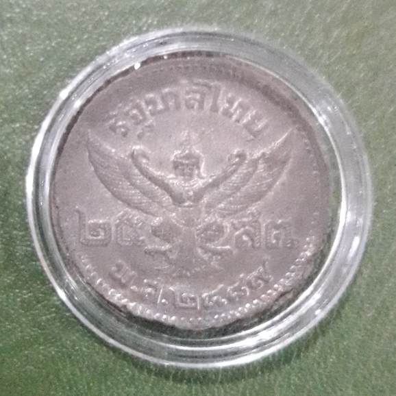 เหรียญ 25 ส.ต. เนื้อดีบุก ร.8 (พระเศียรเล็ก) พ.ศ.2489 ผ่านใช้ ดำตามรูป ...