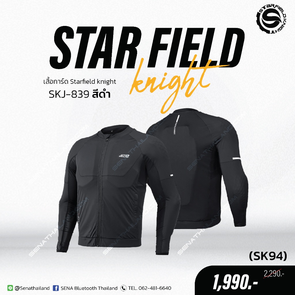 เสื้อการ์ด Starfieldknight SKJ-839 รุ่น (SK94) สีดำ | Shopee Thailand