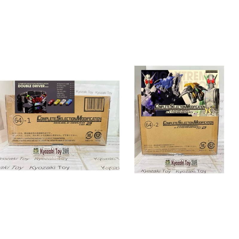 CSM Double Driver ver.2 Complete Seclection Modification W ดับเบิ้ล ...