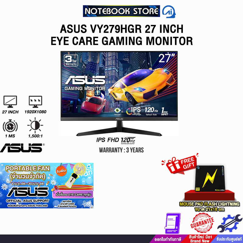 ASUS VY279HGR 27 INCH EYE CARE GAMING MONITOR (IPS FHD 120Hz)/ประกัน ...