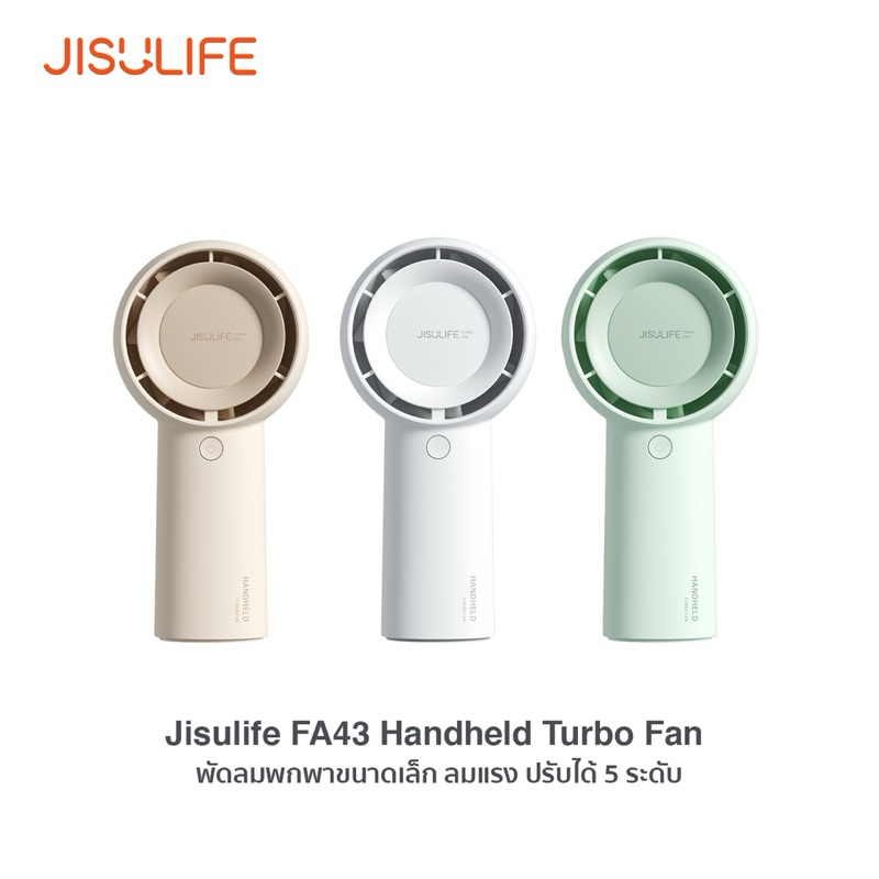 Jisulife FA43 Handheld Turbo Fan พัดลมมือถือแบบพกพา (รับประกัน 6 เดือน ...