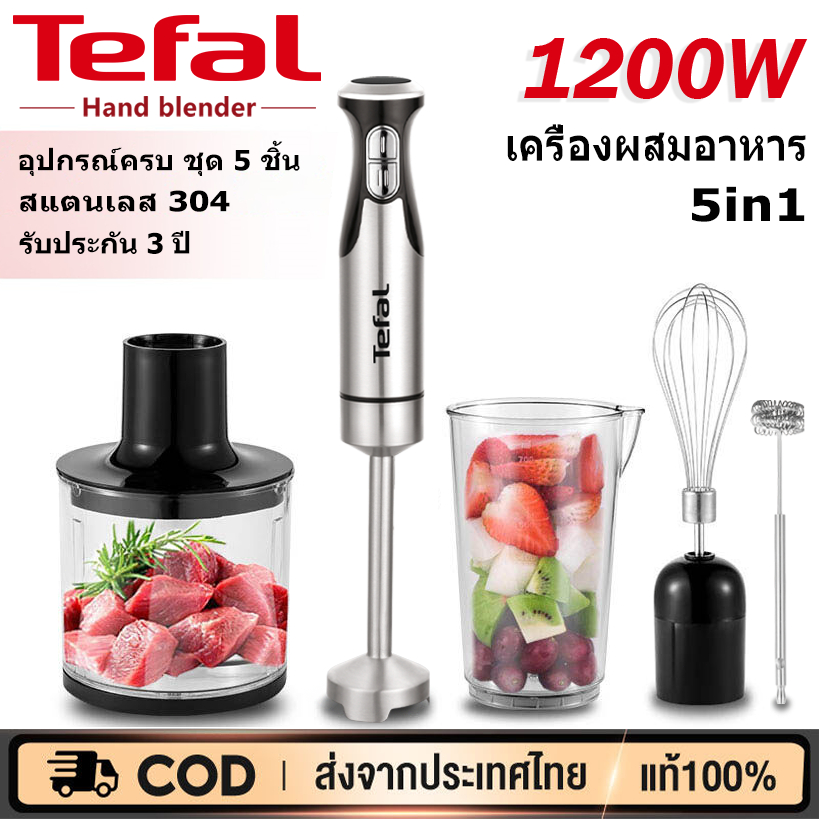 Tefal hand blender เครื่องปั่นมือถือ 5 in 1 1200W เครื่องปั่นอเนก ...