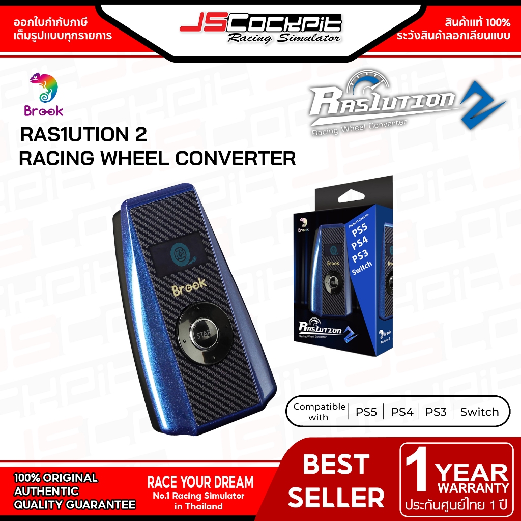 Brook Ras1ution 2 (Racing Wheel Converter) ตัวแปลงจอยพวงมาลัยรองรับ PS5 ...