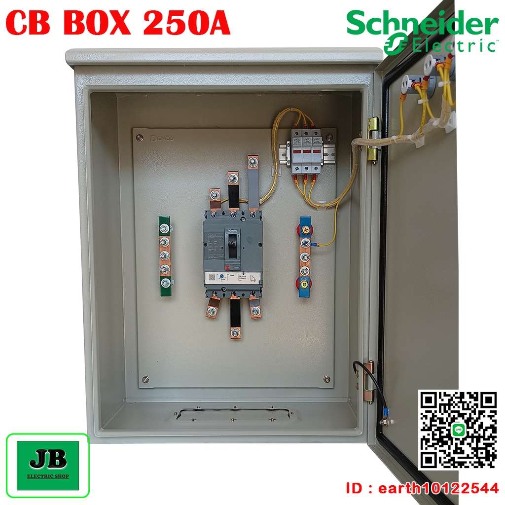 ตู้ CB Box 250A เบรกเกอร์ Schneider ตู้เหล็ก DENCO DS-09 JBCBB001 ...