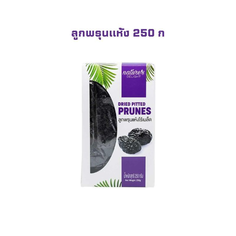 เนเจอร์ส ดีไลท์ ลูกพรุนแห้ง 250 กรัม Dried Prunes 250 g. จำนวน 1 กล่อง ...