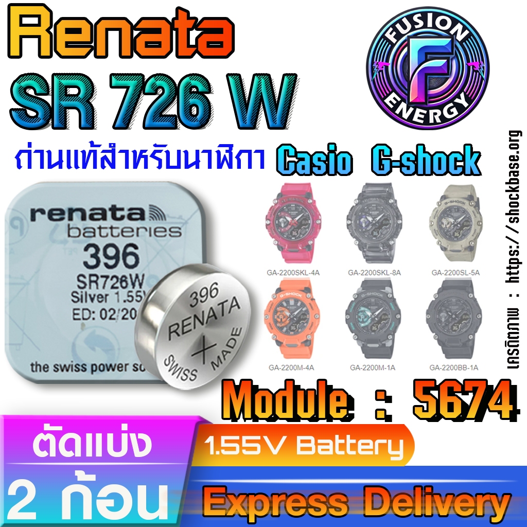 ถ่าน แบตสำหรับนาฬิกา Casio g-shock Module NO.5674 แท้ ตรงรุ่น ถูกกว่า ...