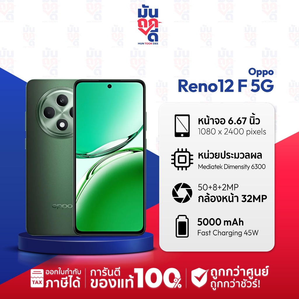 OPPO Reno12F 5G Ram 12/256GB เครื่องศูนย์ไทย มือถือ ออปโป้ ชิป ...