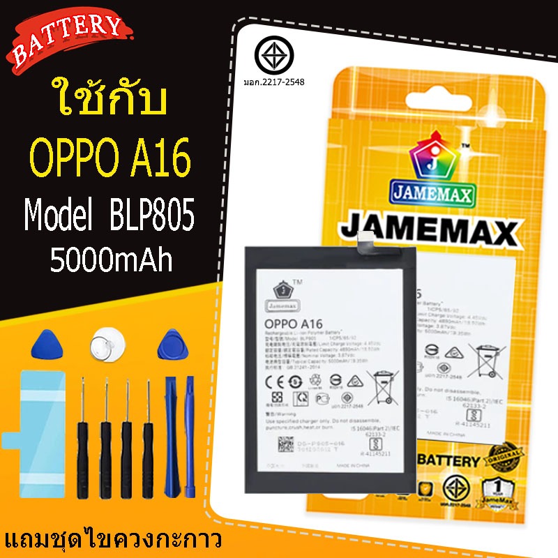 แบตเตอรี่ เเบต OPPO A16 คุณภาพระดับพรีเมี่ยม oppo a16 battery Model ...