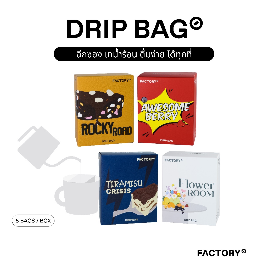 Factory Coffee กาแฟดริปแบบซอง Drip Bag Set | Shopee Thailand