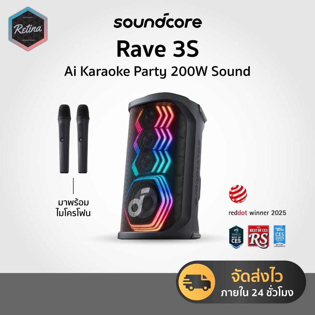 [ ประกันศูนย์ 18 เดือน ] Soundcore Rave 3S Partybox Speaker ฟังก์ชั่น ...