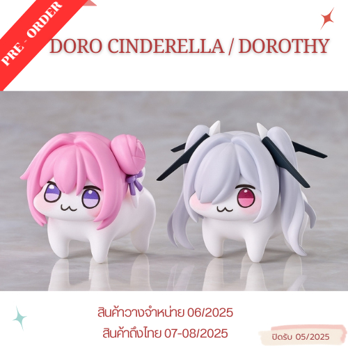 พรีออเดอร์ Pre-order ☀️ Goddess of Victory: Nikke DORO Dorothy ...