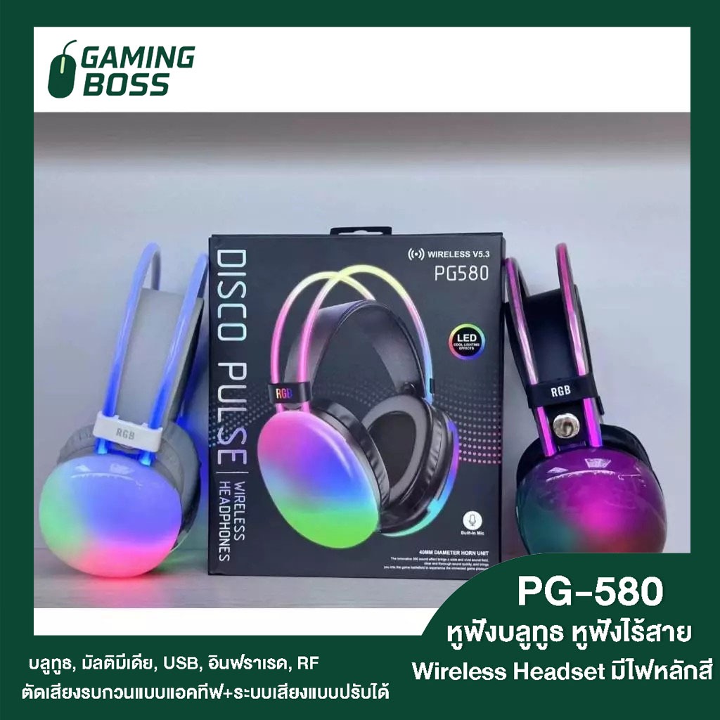 PG-580 หูฟังบลูทูธ หูฟังไร้สาย Wireless Headset มีไฟหลักสี | Shopee ...