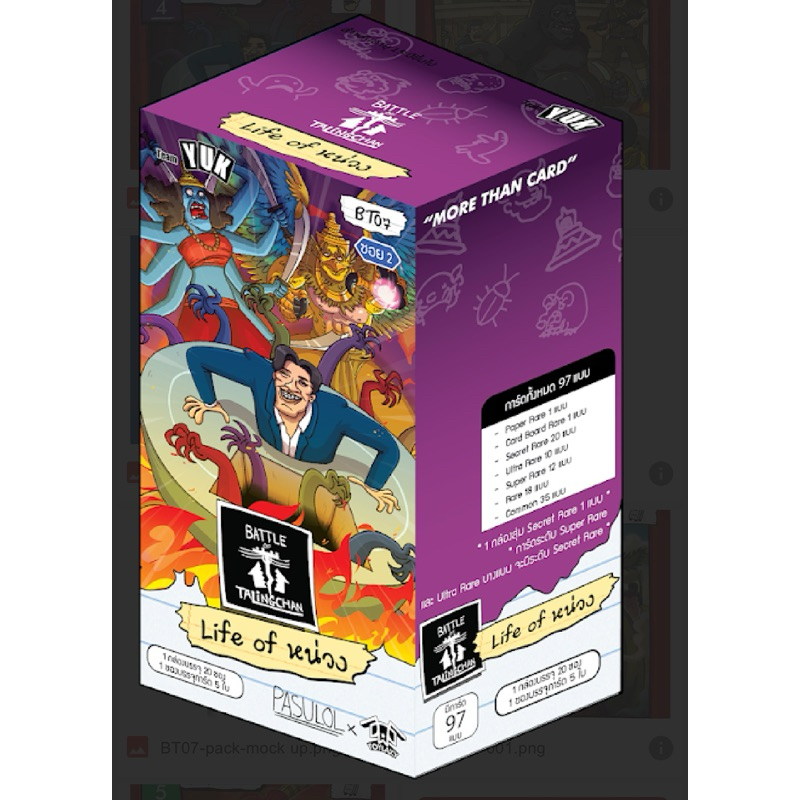 [Pre-Order BOT] Battle of Talingchan Booster Box - BT07 Life of หน่วง ...