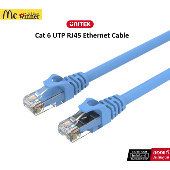 Unitek สายแลน Cat6 (ภายใน) สายสำเร็จ Gigabit โอนข้อมูลสูงสุด 1000 Mbps ...
