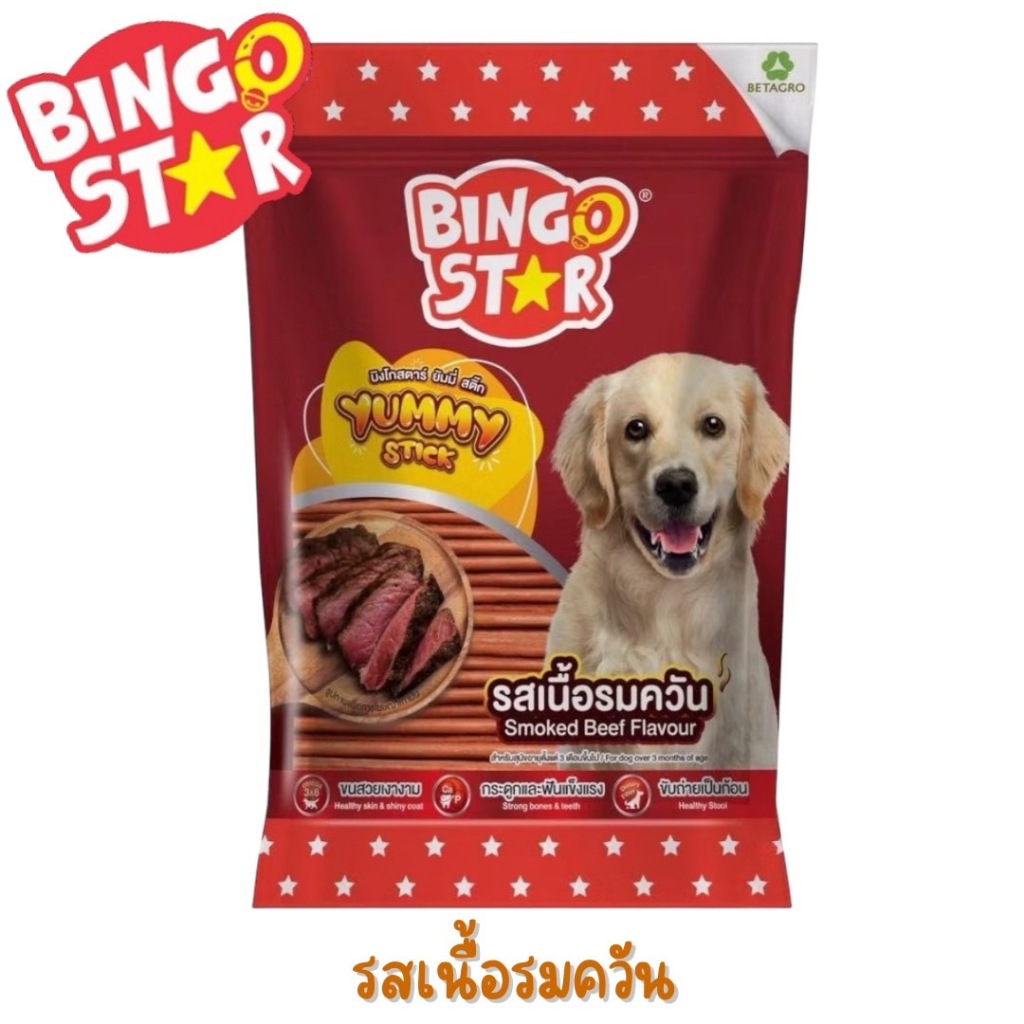 ขนมสุนัข บิงโกสตาร์ Bingo Star Yummy Stick 500 g. | Shopee Thailand