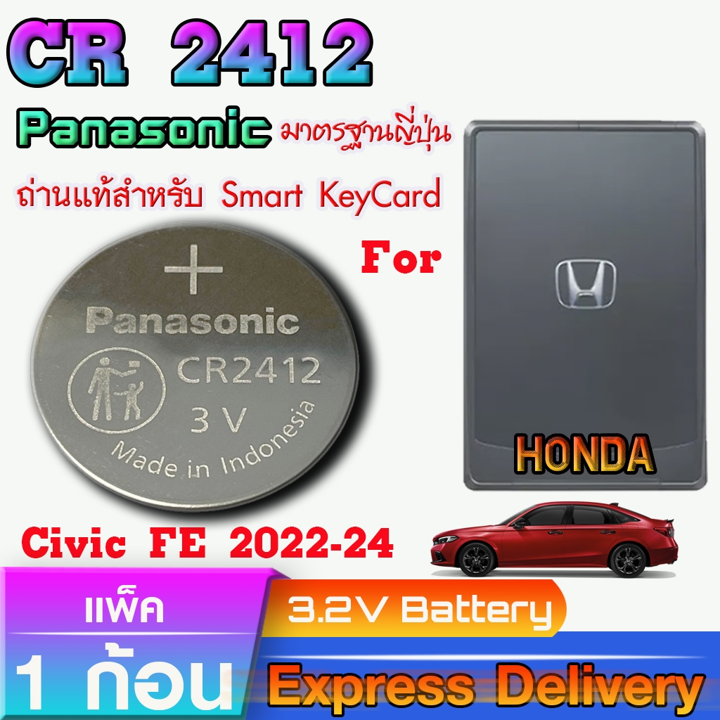 ถ่านสำหรับ Smart Keycard Honda Civic fe 2022-2024 แท้ ตรงรุ่น ถูกกว่า0 ...