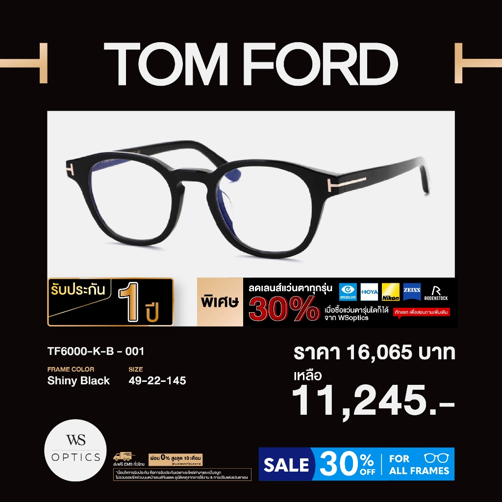 กรอบแว่นสายตา Tom Ford รุ่น TF6000-K-B | Shopee Thailand