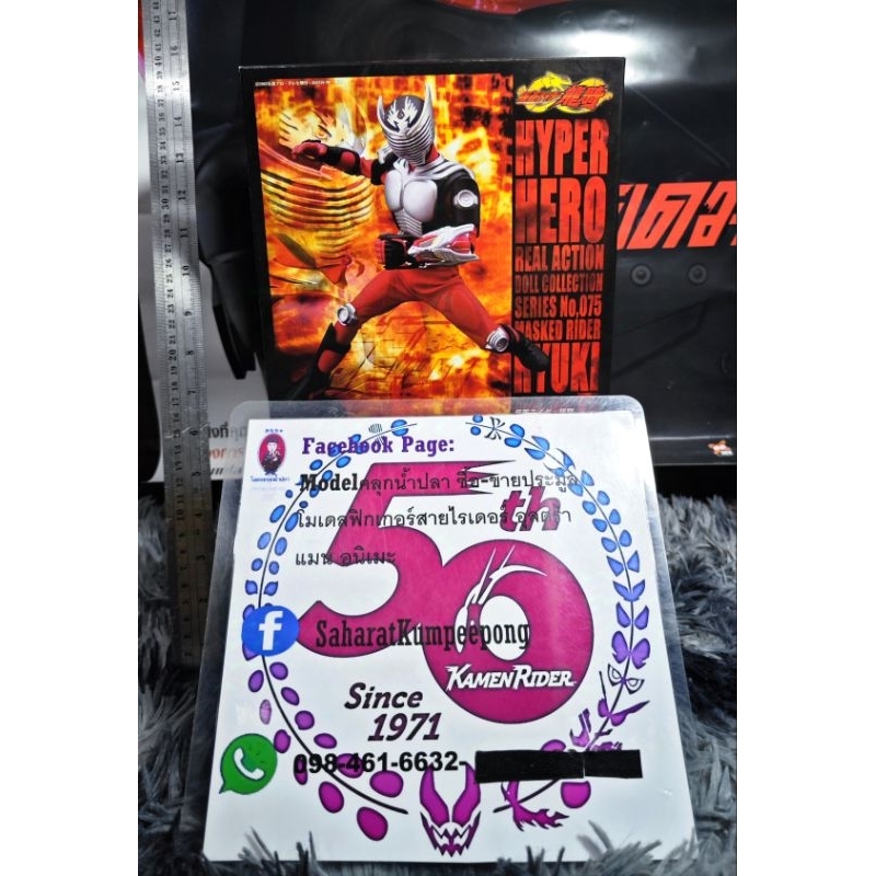 Hyper Hero Real Action Doll Collection No.75 Kamen Rider Ryuki | Shopee ...