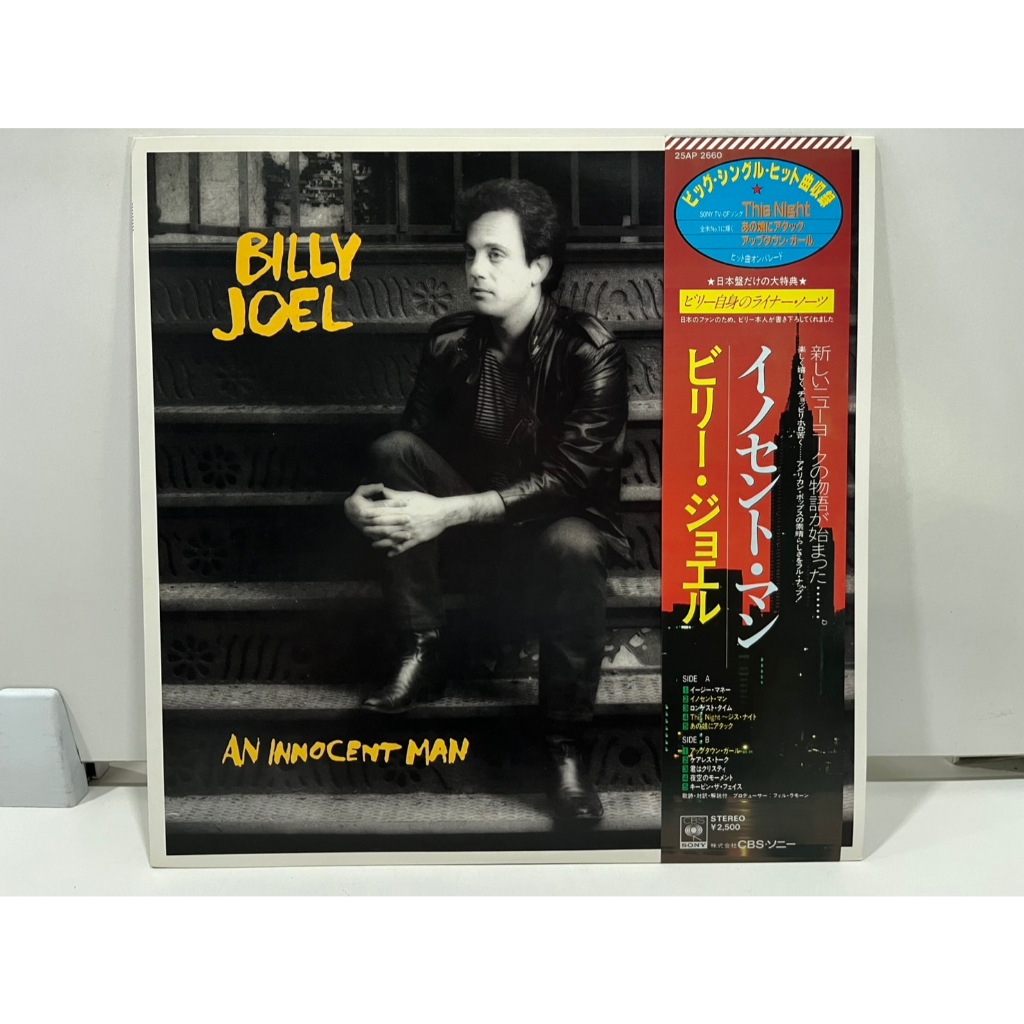 1LP Vinyl Records แผ่นเสียงไวนิล Billy Joel – An Innocent Man // Billy Joel – An Innocent Man ...