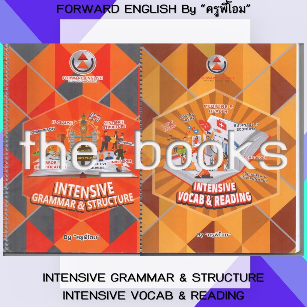 FORWARD ENGLISH By "ครูพี่โอม" : INTENSIVE GRAMMAR & STRUCTURE และ ...