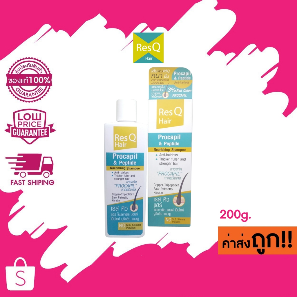 (แชมพู) 200g. Res Q Hair procapil & Peptine nourshing Shampoo Facy เรส ...