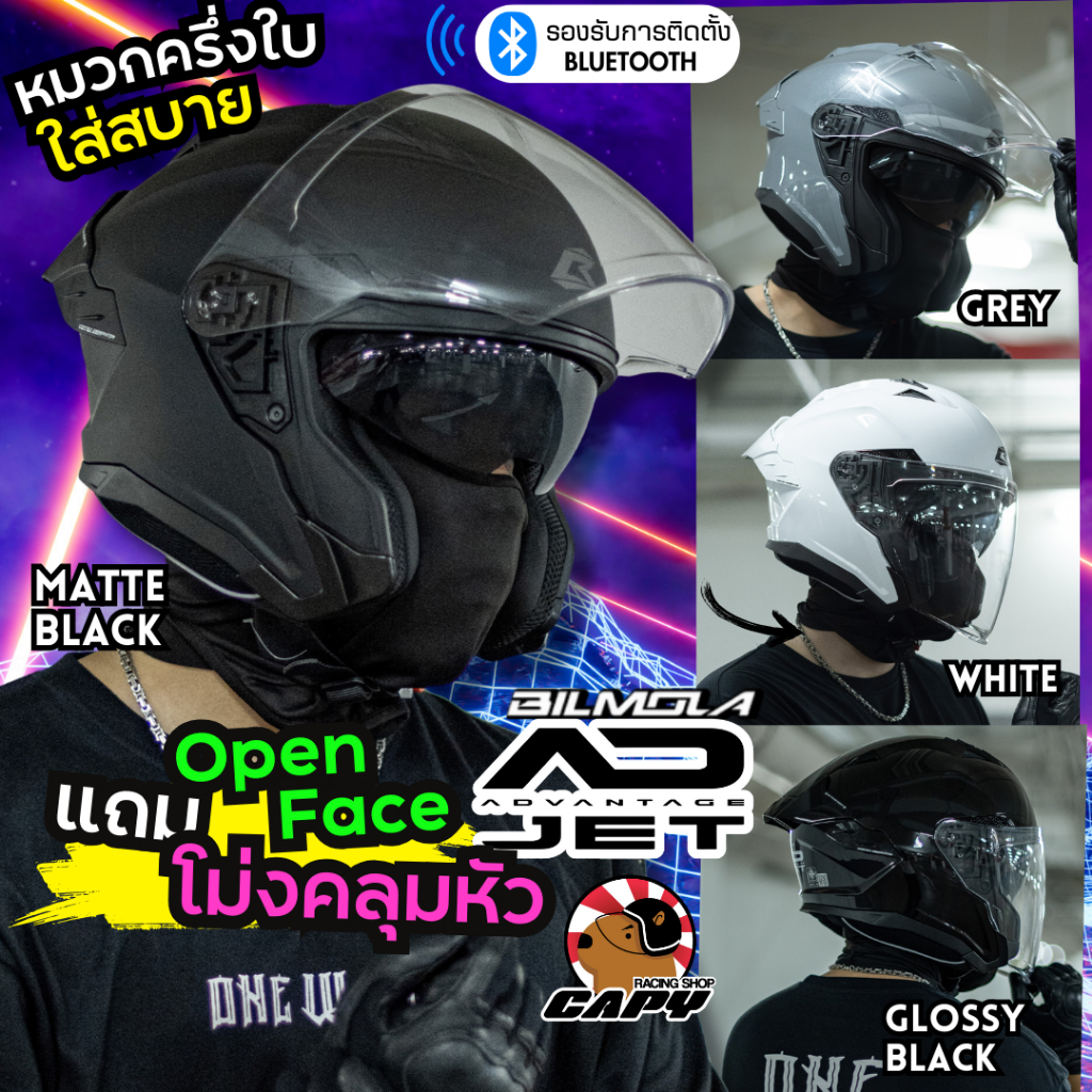 Bilmola เปิดหน้า openface AD JET ADJET มีแว่นในตัว มาตรฐาน ECE06 ...