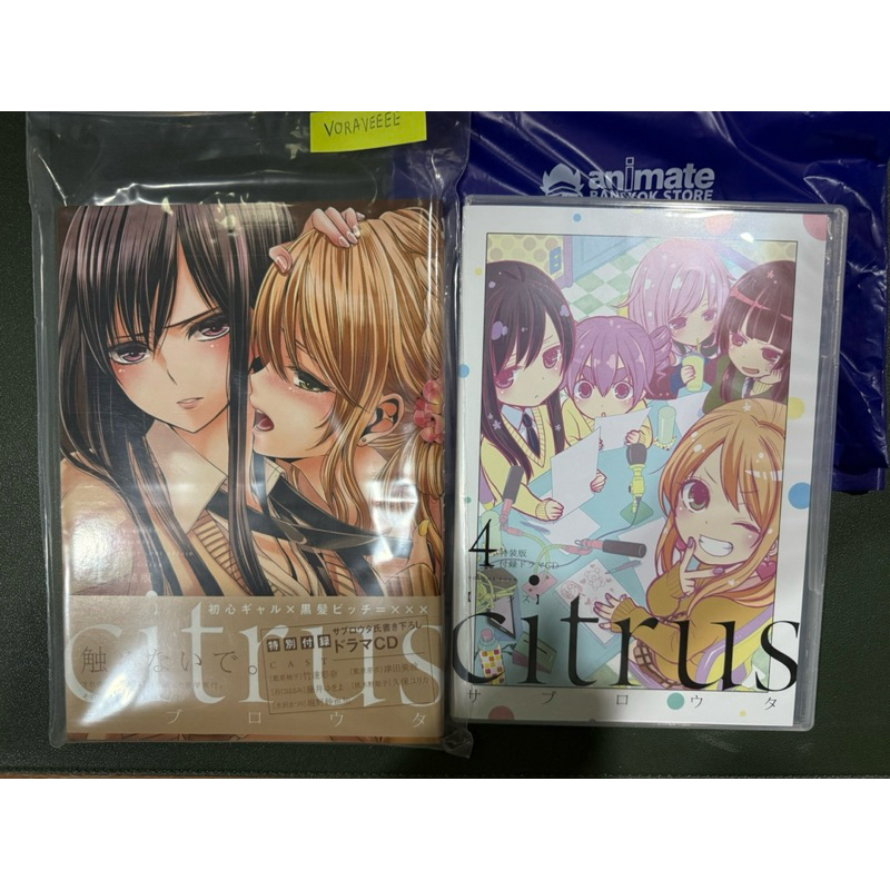 Citrus Vol.4 Special Edition Manga + Drama CD | Shopee Thailand