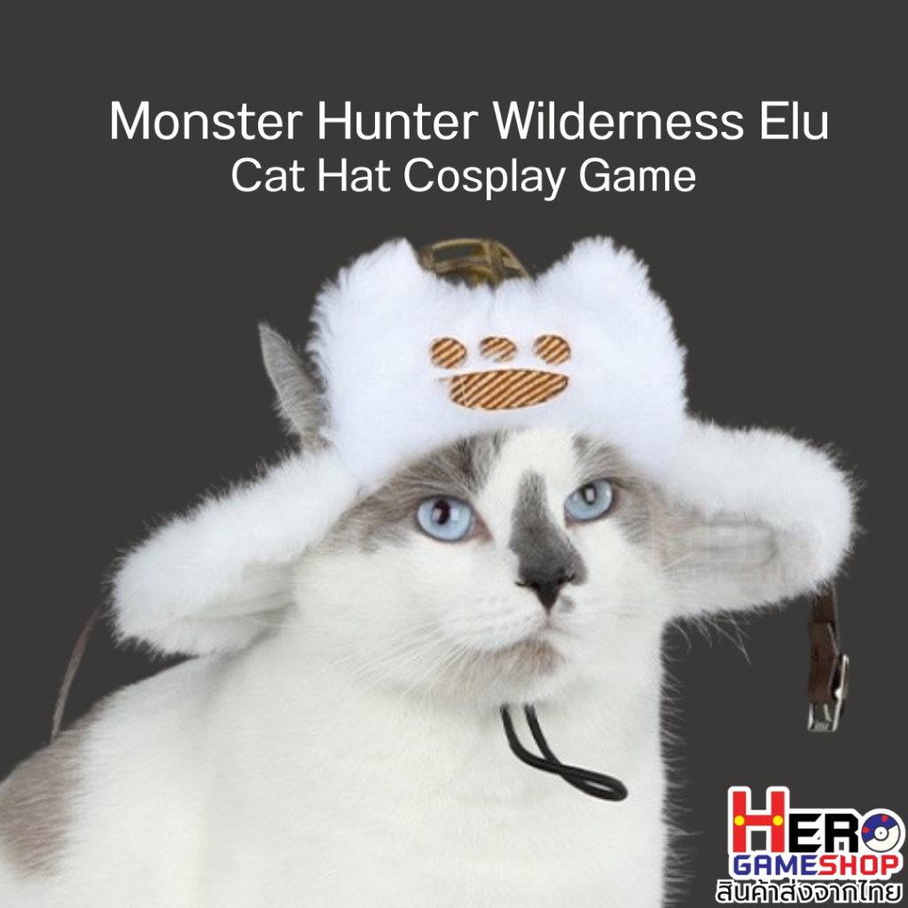 พร้อมส่งในไทย 👒 หมวก แมว Monster Hunter Wilds Elu Cat Hat สุดคิ้วท์ ...