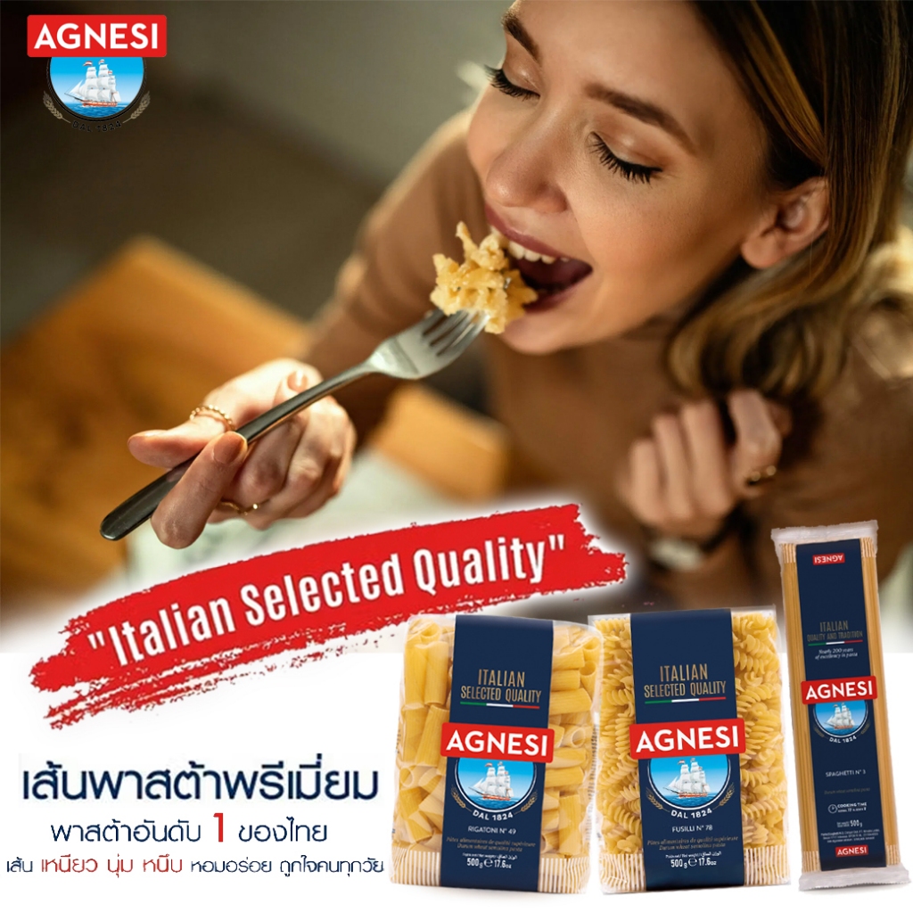 Agnesi Rigatoni Product of Italy แอคเนซีพาสต้า เส้นสปาเก็ตตี้ 3แบบ 500g ...