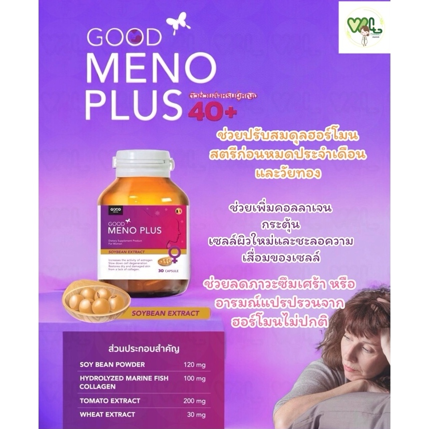 Good Meno Plus I กู๊ด เมนโนพลัส - ปรับสมดุลฮอร์โมนวัยทอง ขนาด : 30 ...
