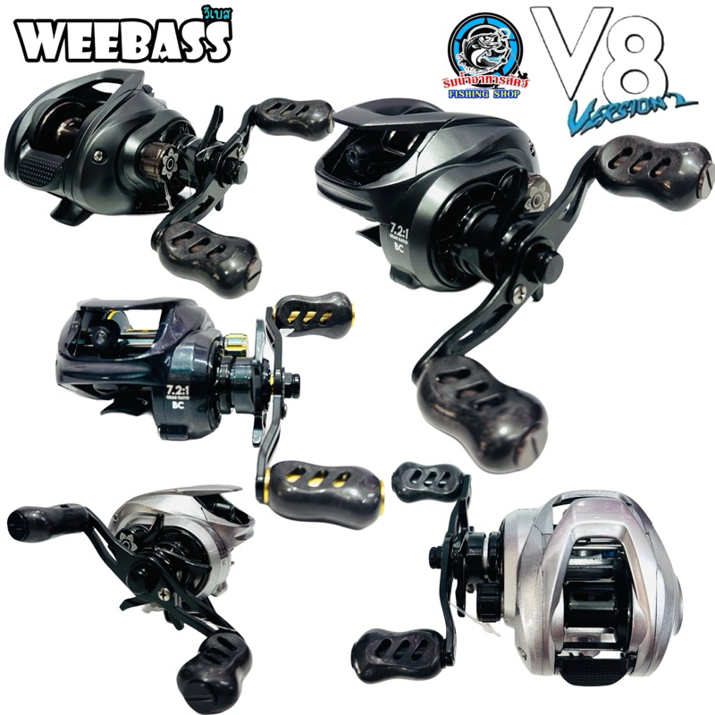 รอกหยดน้ำ WEEBASS V8 VER.2 สีใหม่2025 น็อปแบนตัวใหม่ !!! มีคลิ๊กเสียง | Shopee Thailand