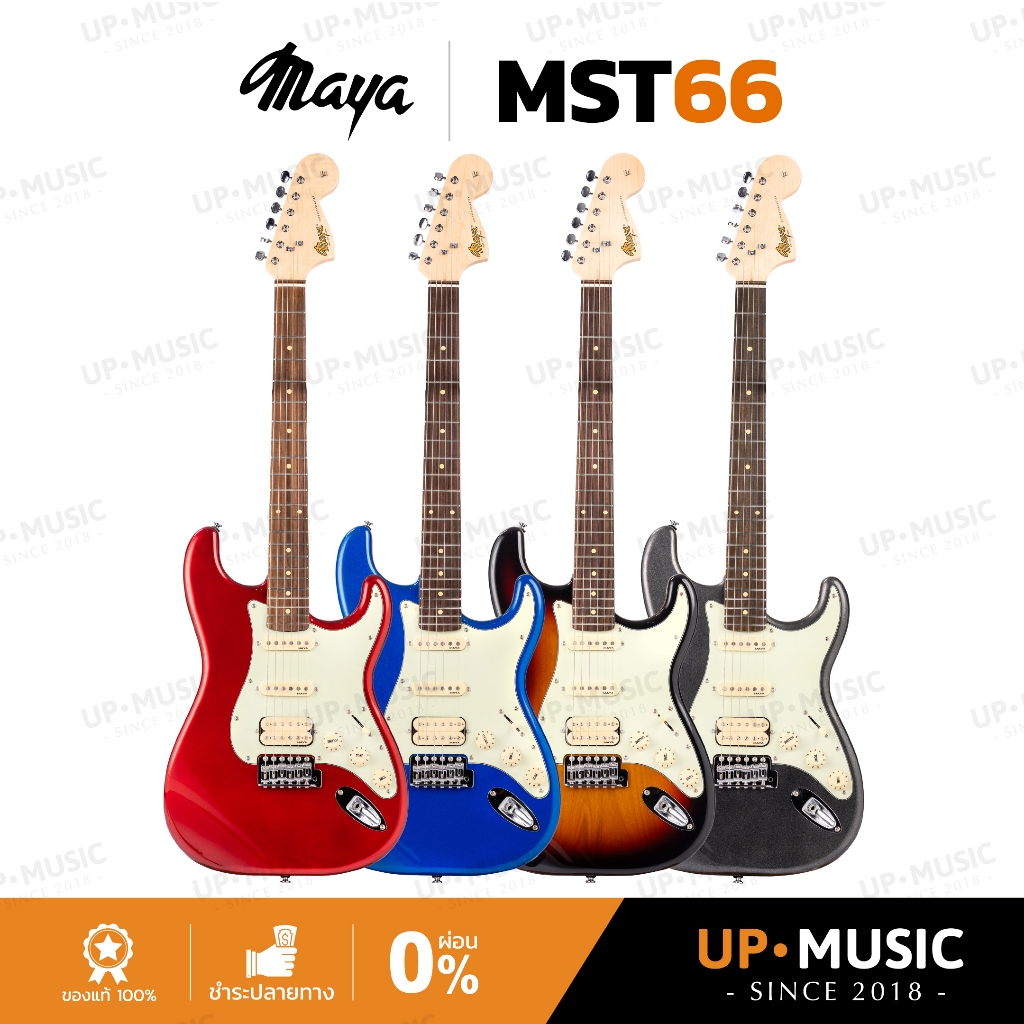 กีตาร์ไฟฟ้า Maya MST-66 | Shopee Thailand