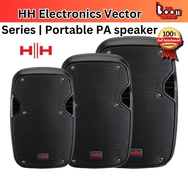 HH Electronics Vector Series | Portable PA speaker with Bluetooth ลำโพง ...