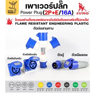 ช้อป ปลั๊กไฟเพาเวอร์ ราคาสุดคุ้ม ได้ง่าย ๆ | Shopee Thailand
