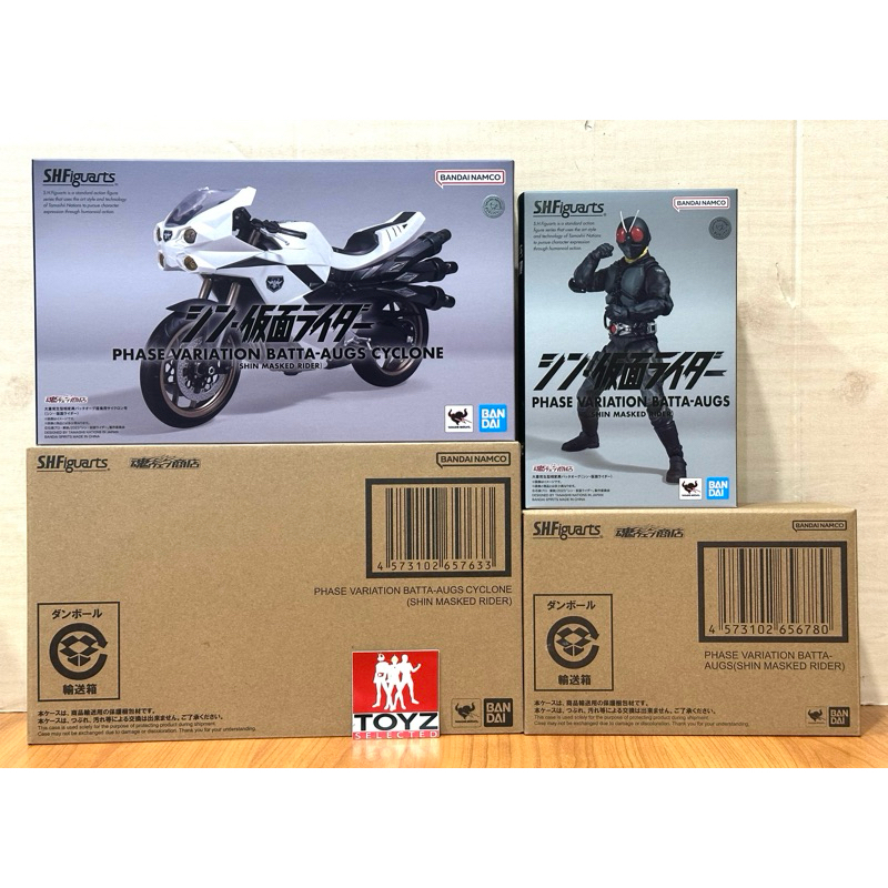 S.H.Figuarts (SHF) Phase Variation Batta-Augs (Shin Masked Rider) หรือ ...