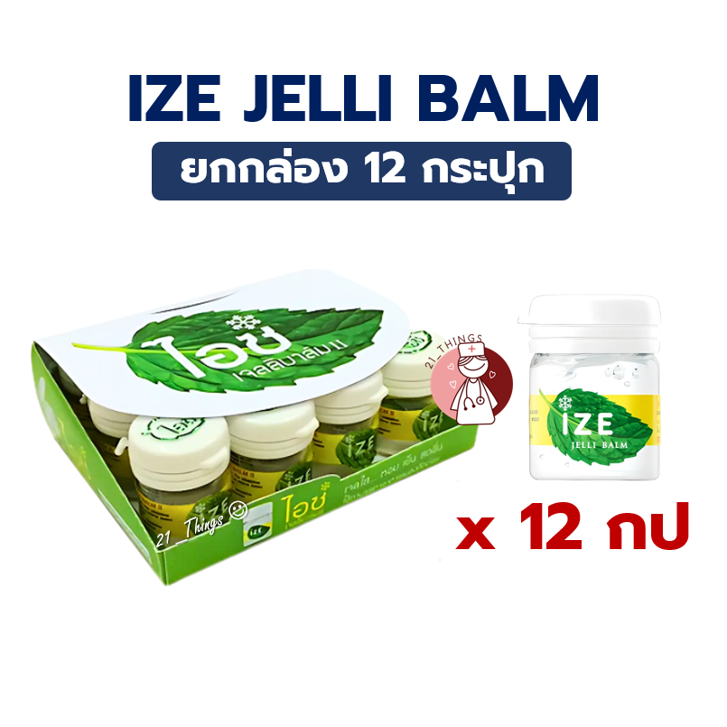 (BOX) Ize Jelli Balm ยาดมแบบเจลใส 7g. ไอซ์ เจลลิบาล์ม 7 กรัม ใช้ดมใช้ทา ...