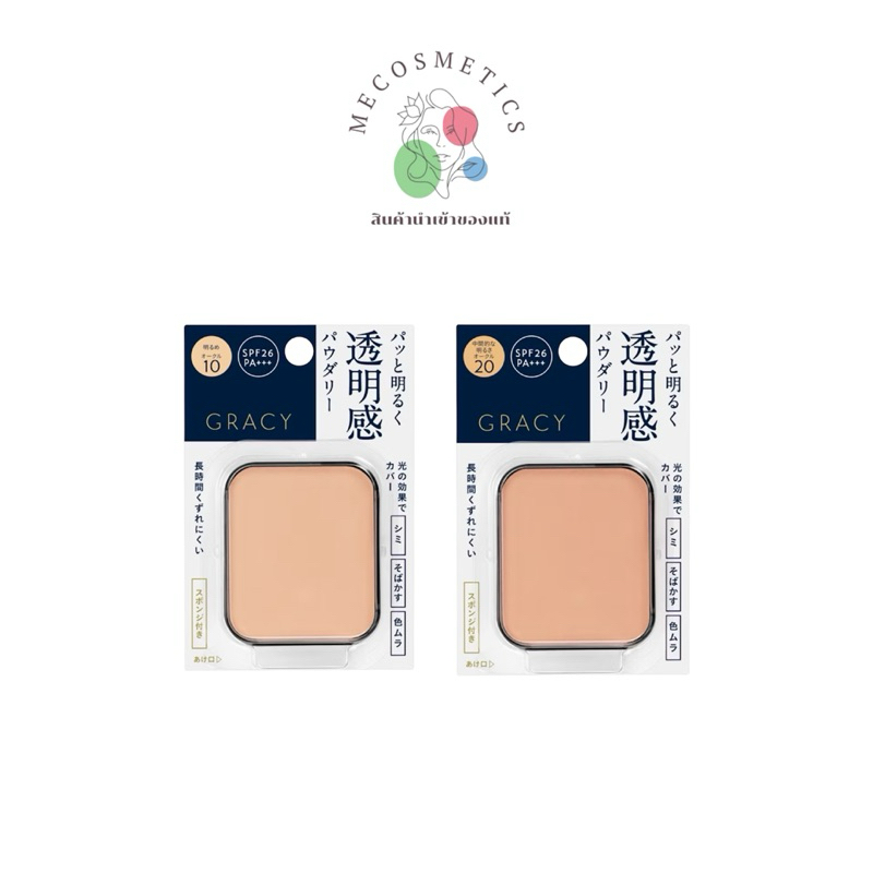 Shiseido แป้งผสมรองพื้น INTEGRATE GRACY White Powder Foundation ...