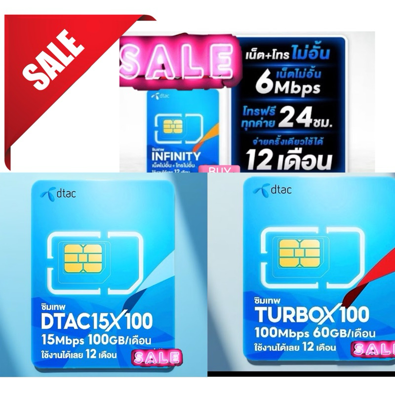 ซิมดีแทครายปี / Dtac sim /ซิมรายปี | Shopee Thailand
