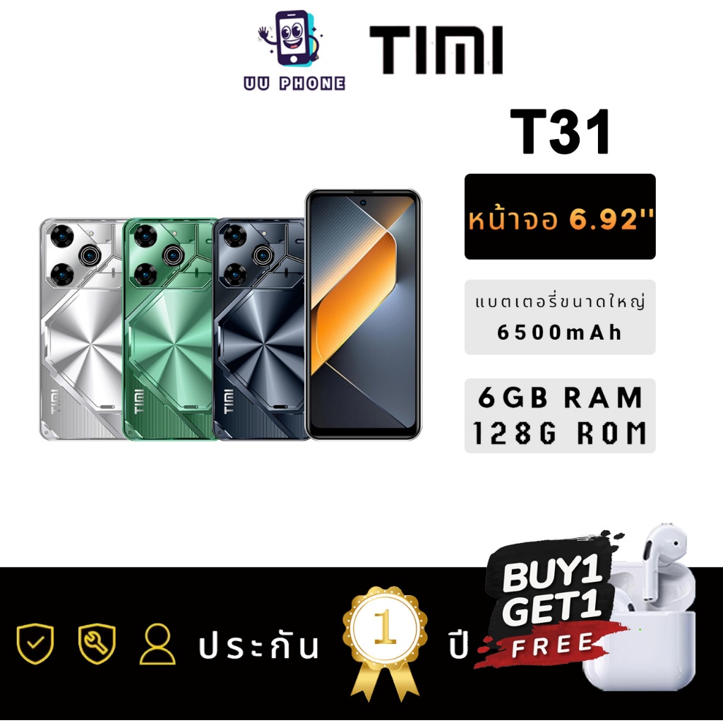 โทรศัพท์มือถือ TIMI T31 (6+128GB) Android 13 จอ ใหญ่ 6.92 นิว แบตเตอรี ...