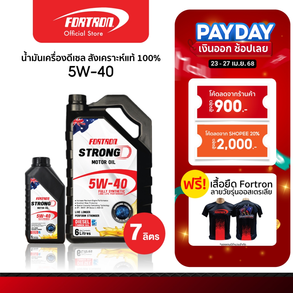 Fortron 5W-40 น้ำมันเครื่องสังเคราะห์แท้ 100% ดีเซล/คอมมอนเรล(6,7,8,9 ลิตร) Supreme Tech ระยะใช้ ...
